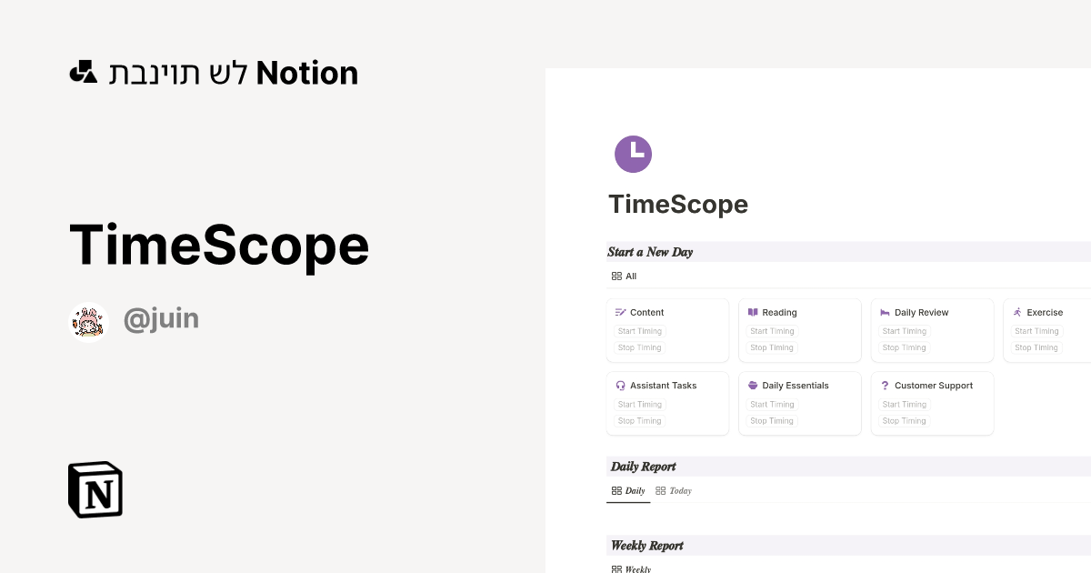 תבנית TimeScope | Marketplace של Notion