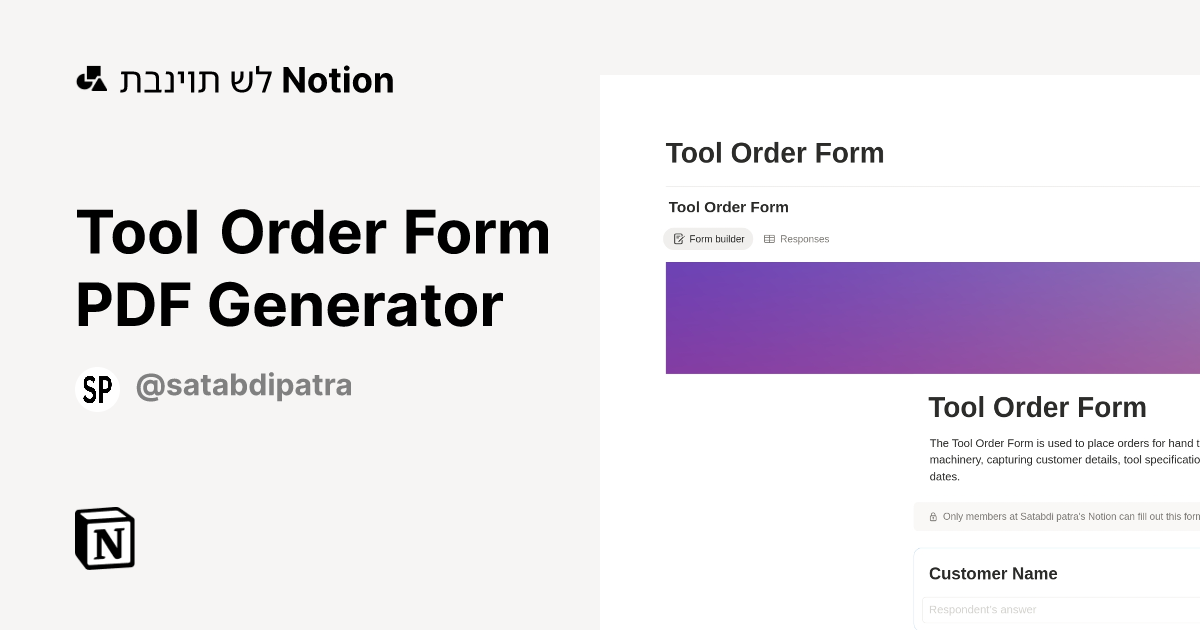 תבנית Tool Order Form PDF Generator | Marketplace של Notion