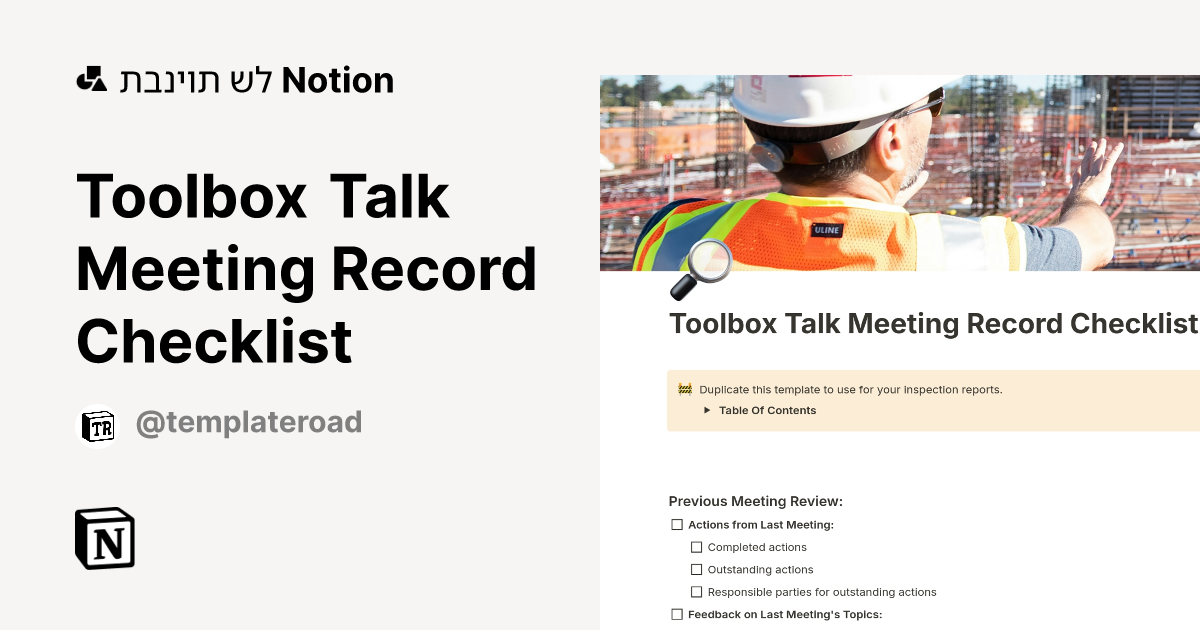תבנית Toolbox Talk Meeting Record Checklist | Marketplace של Notion