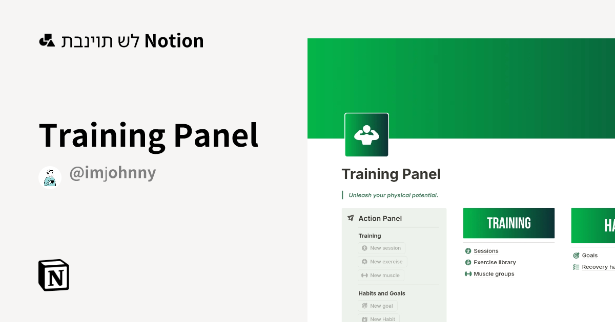 תבנית Training Panel | Marketplace של Notion