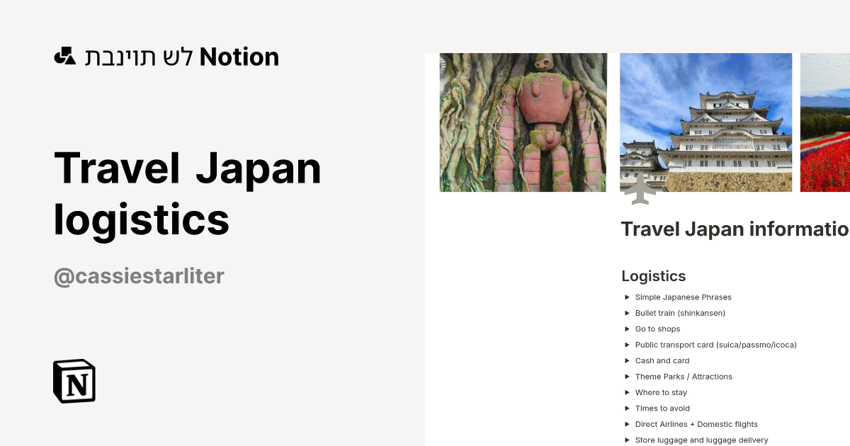 תבנית Travel Japan logistics מאת CassieStarliter | Marketplace של Notion