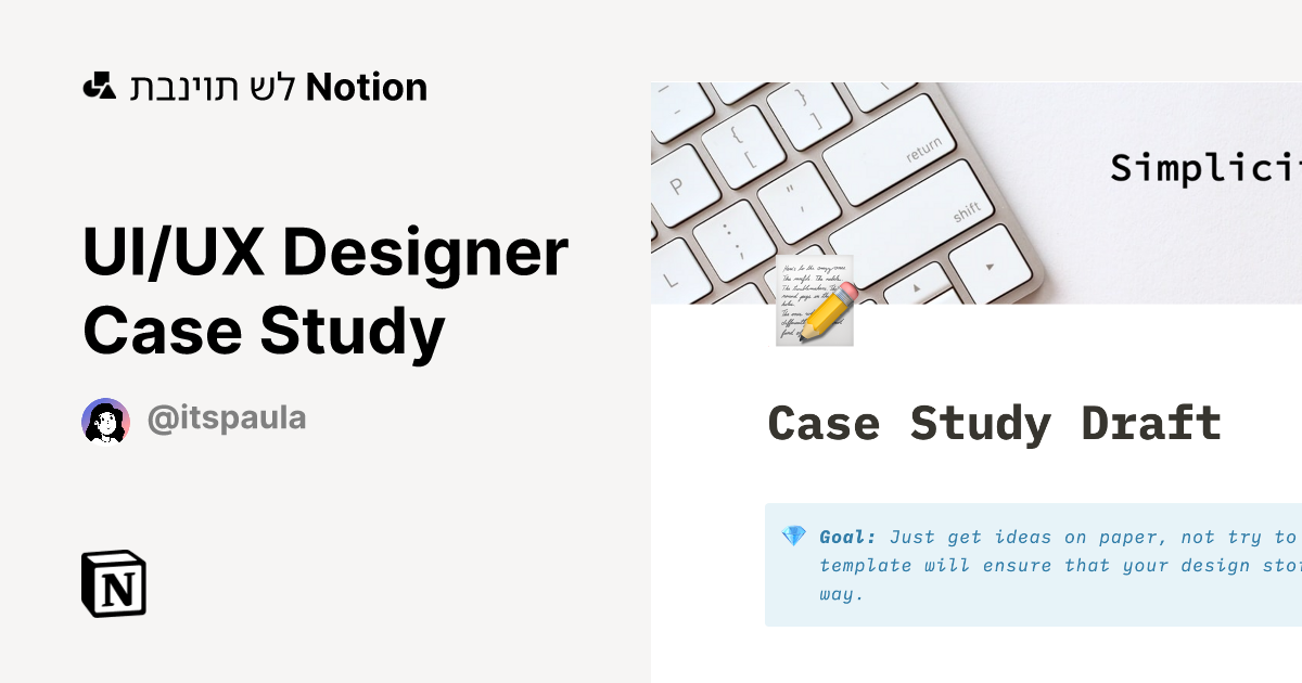 תבנית UI/UX Designer Case Study | Marketplace של Notion