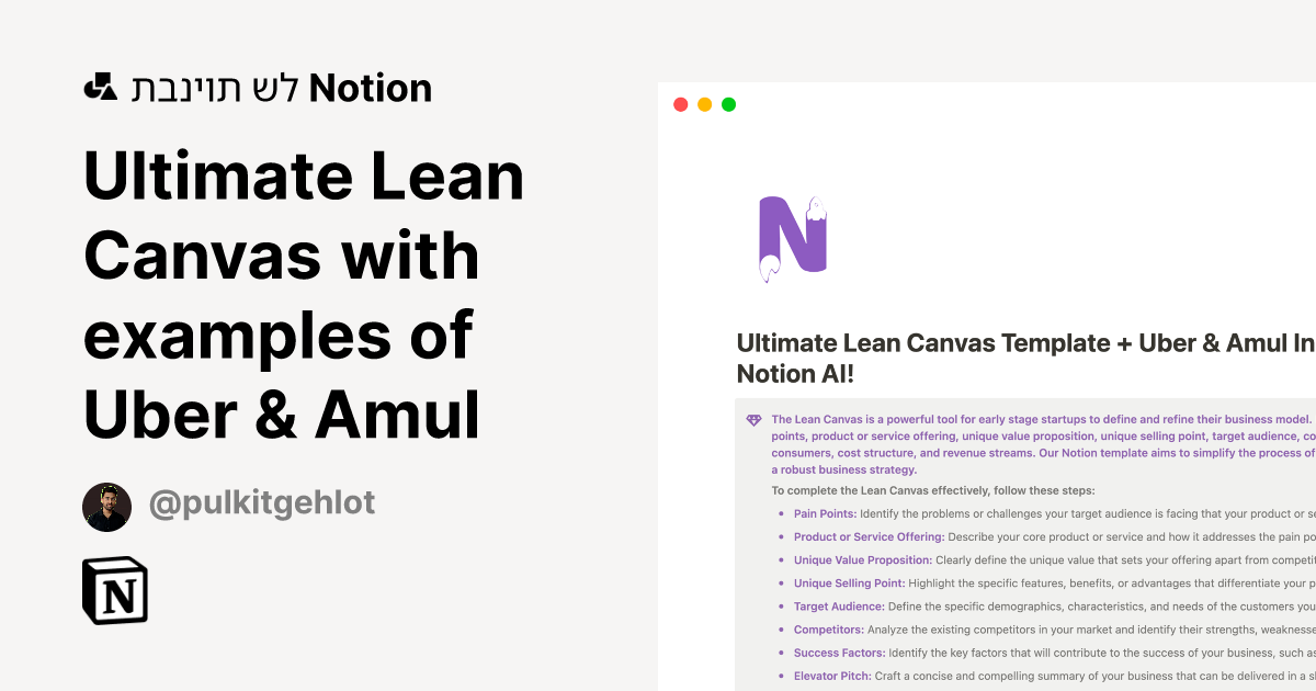 תבנית Ultimate Lean Canvas with examples of Uber & Amul מאת Pulkit ...