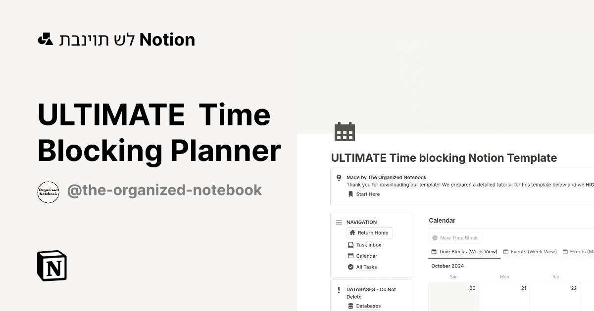 תבנית ULTIMATE Time Blocking Planner מאת The Organized Notebook ...
