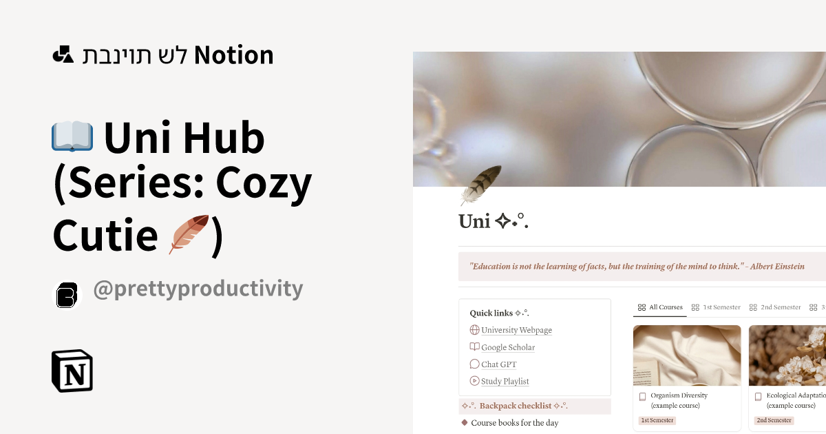 תבנית 📖 Uni Hub (Series: Cozy Cutie 🪶) מאת Pretty Productivity ...