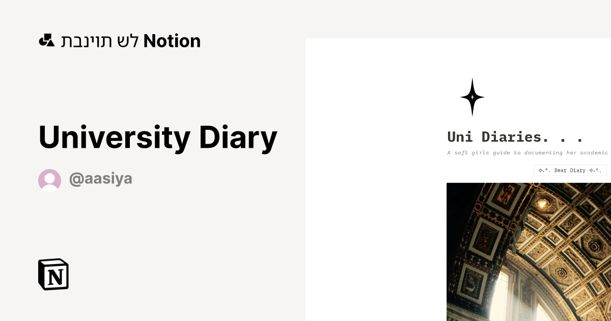 תבנית University Diary | Marketplace של Notion