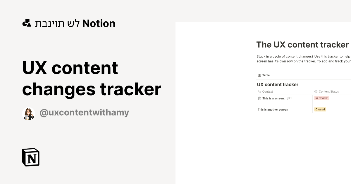 תבנית UX content changes tracker | Marketplace של Notion
