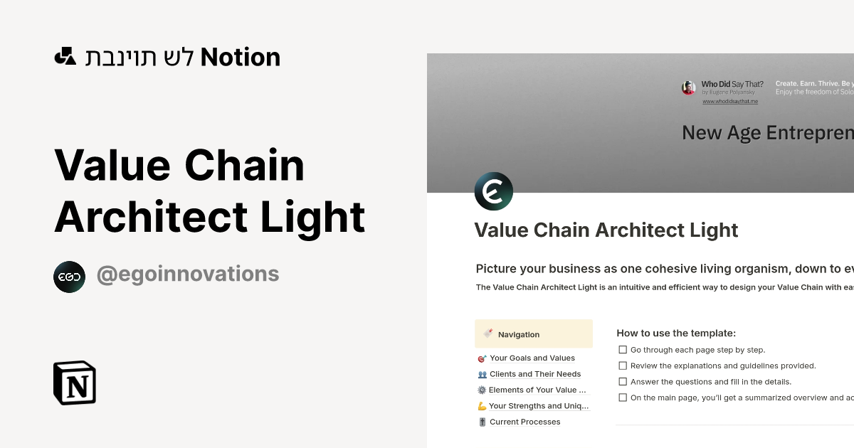 תבנית Value Chain Architect Light | Marketplace של Notion