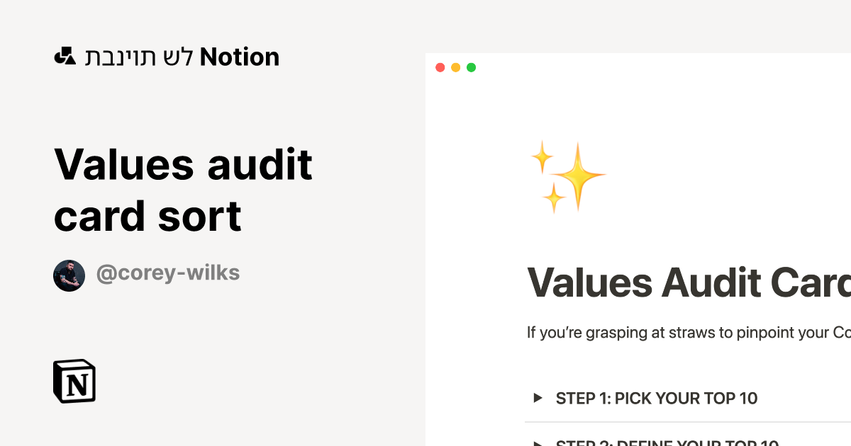 תבנית Values audit card sort | Marketplace של Notion