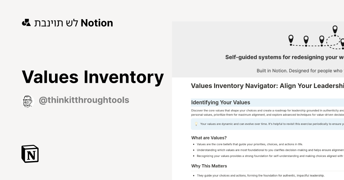 תבנית Values Inventory | Marketplace של Notion