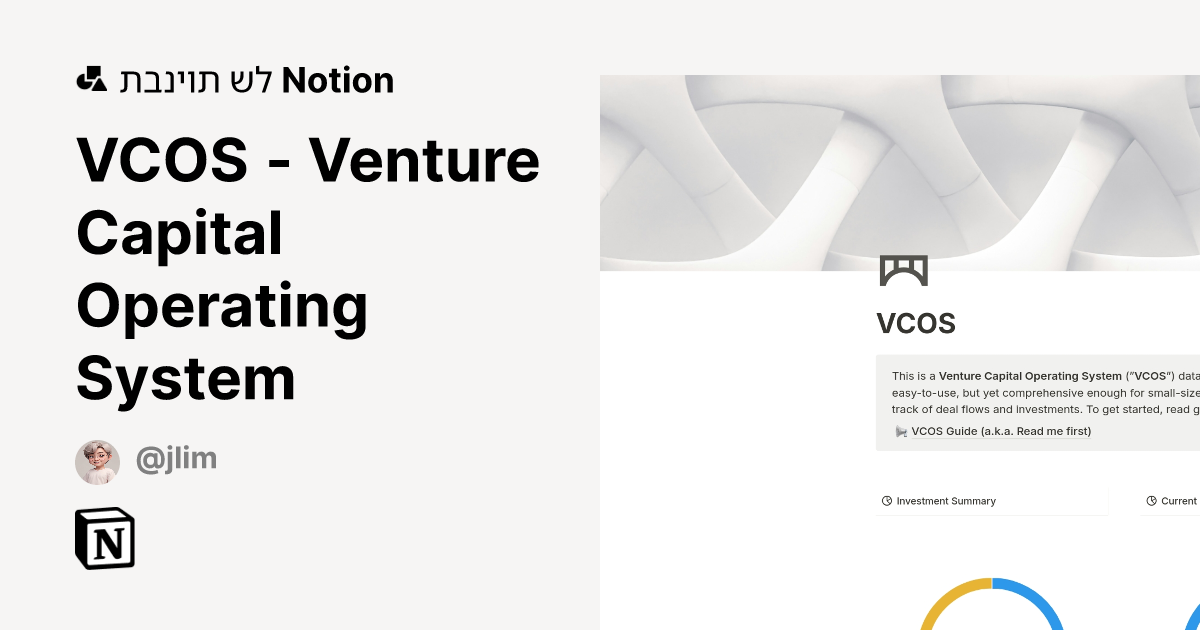 תבנית VCOS - Venture Capital Operating System | Marketplace של Notion