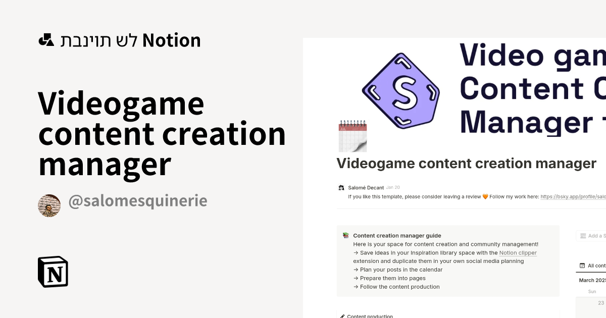 תבנית Videogame content creation manager מאת Salomé | Marketplace של Notion