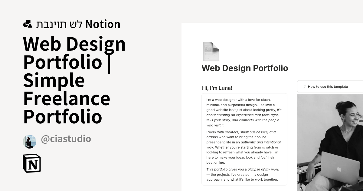 תבנית Web Design Portfolio | Simple Freelance Portfolio מאת Cia ...