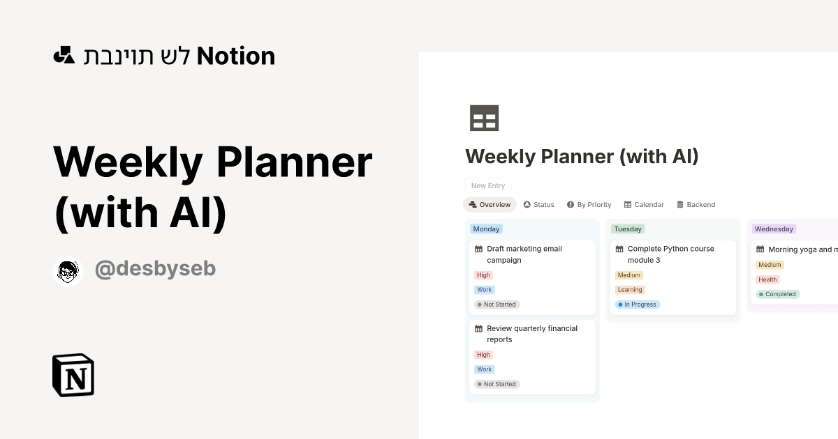 תבנית Weekly Planner (with AI) מאת desbyseb | Marketplace של Notion