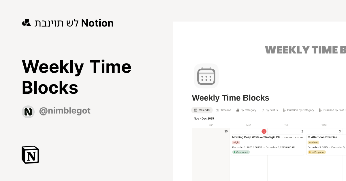 תבנית Weekly Time Blocks | Marketplace של Notion