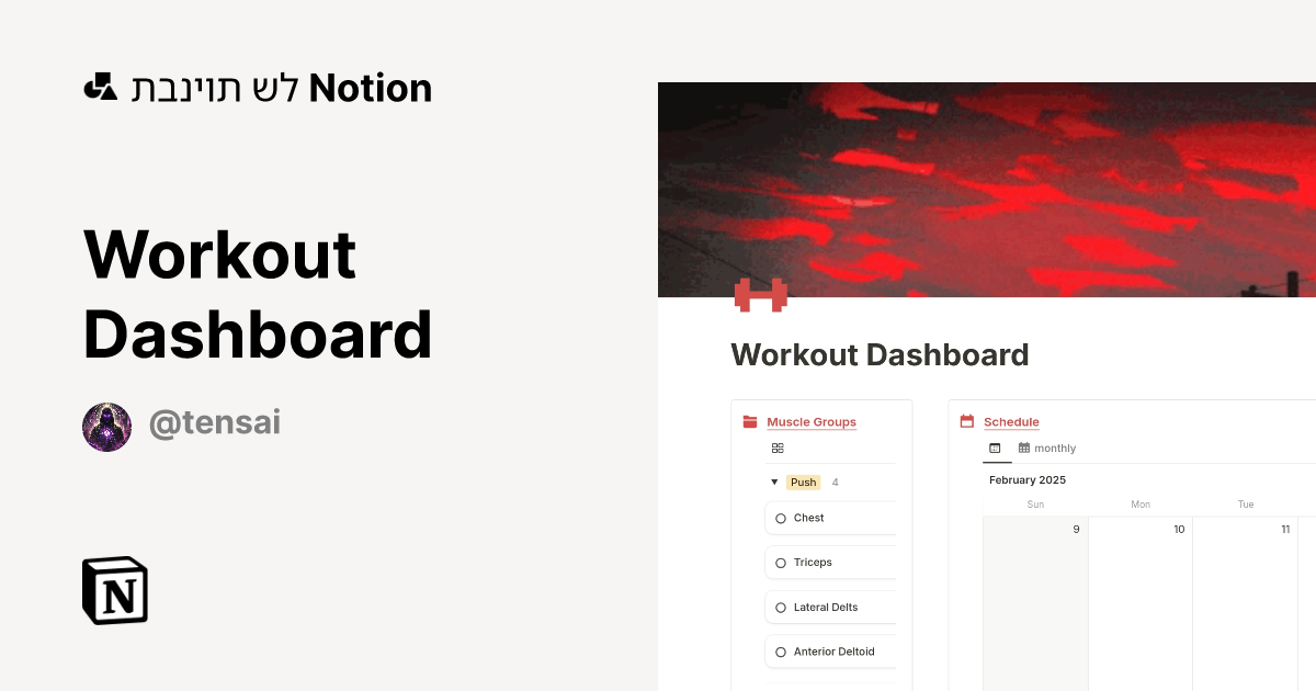 תבנית Workout Dashboard מאת Tensai Templates | Marketplace של Notion