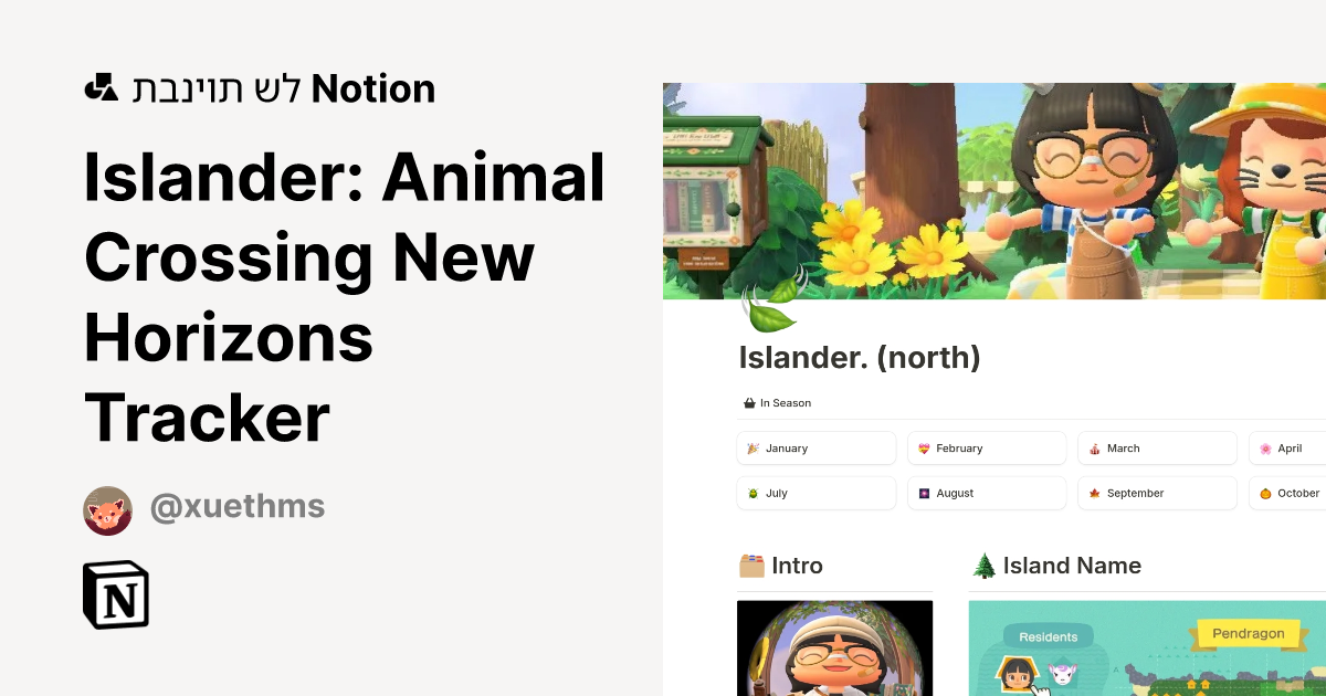 תבנית Islander: Animal Crossing New Horizons Tracker מאת xuethms ...