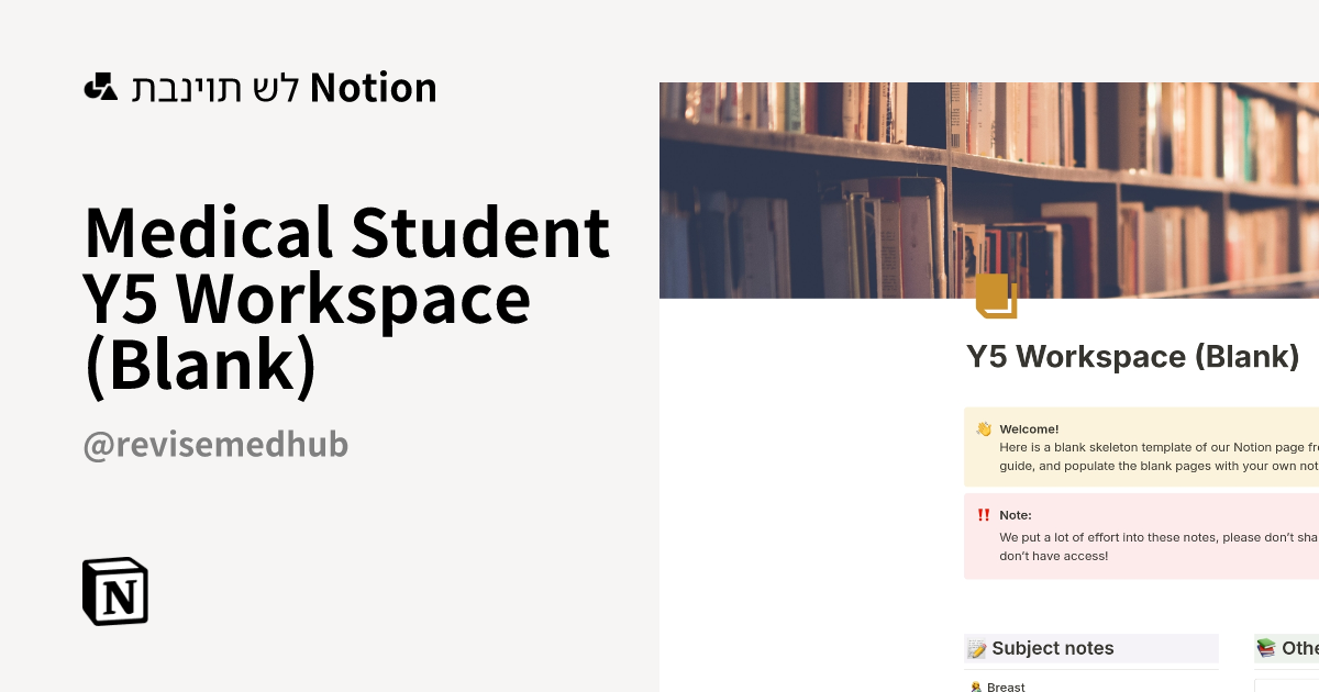 תבנית Medical Student Y5 Workspace (Blank) מאת ReviseMed Hub ...
