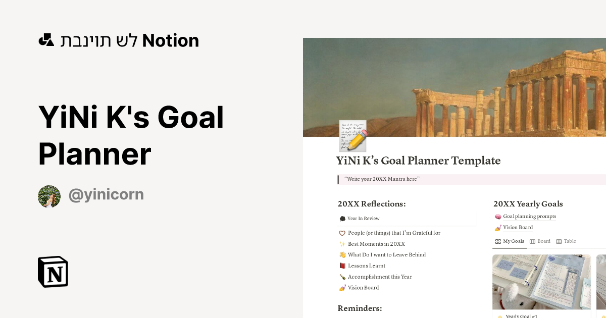 תבנית YiNi K's Goal Planner מאת YiNi K | Marketplace של Notion