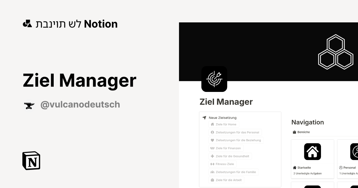 תבנית Ziel Manager מאת Vulcano | Deutsch | Marketplace של Notion