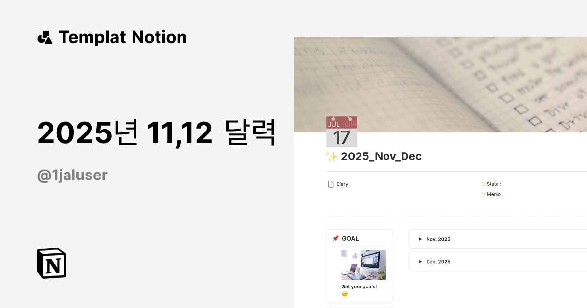 2025년 11,12 달력 Templat oleh 일잘러희망자 | Notion Marketplace