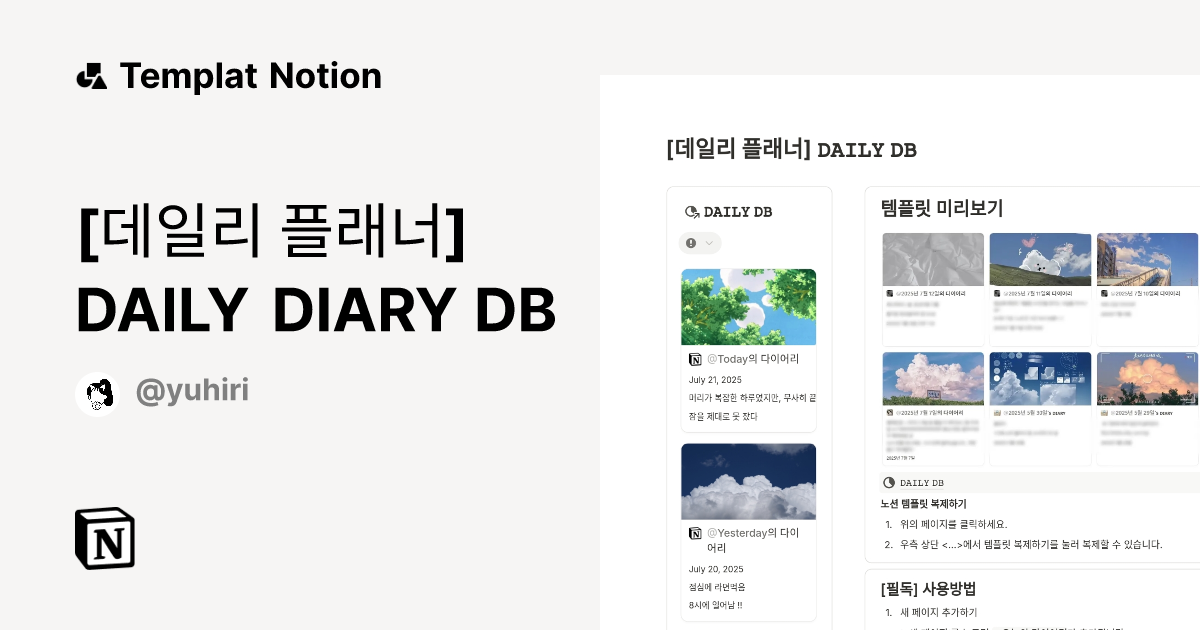 [데일리 플래너] DAILY DIARY DB Templat oleh 유히리공 | Notion Marketplace