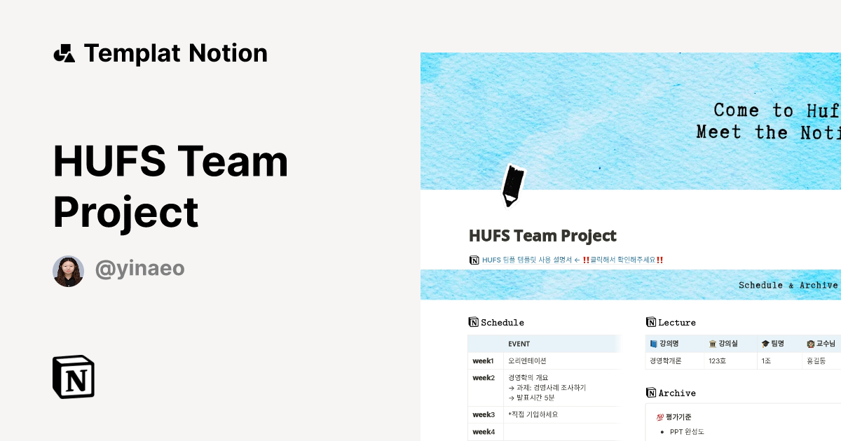 HUFS Team Project Templat oleh 이나연(Yina) | Notion Marketplace