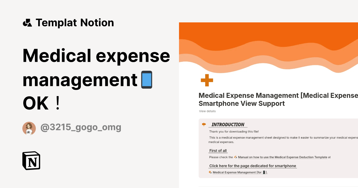 Medical expense management📱OK！ Templat oleh おめぐ | FP × 会社員 | パラレルキャリア | Notion Marketplace