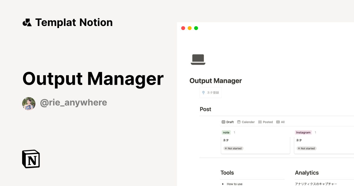 Templat Output Manager | Notion Marketplace