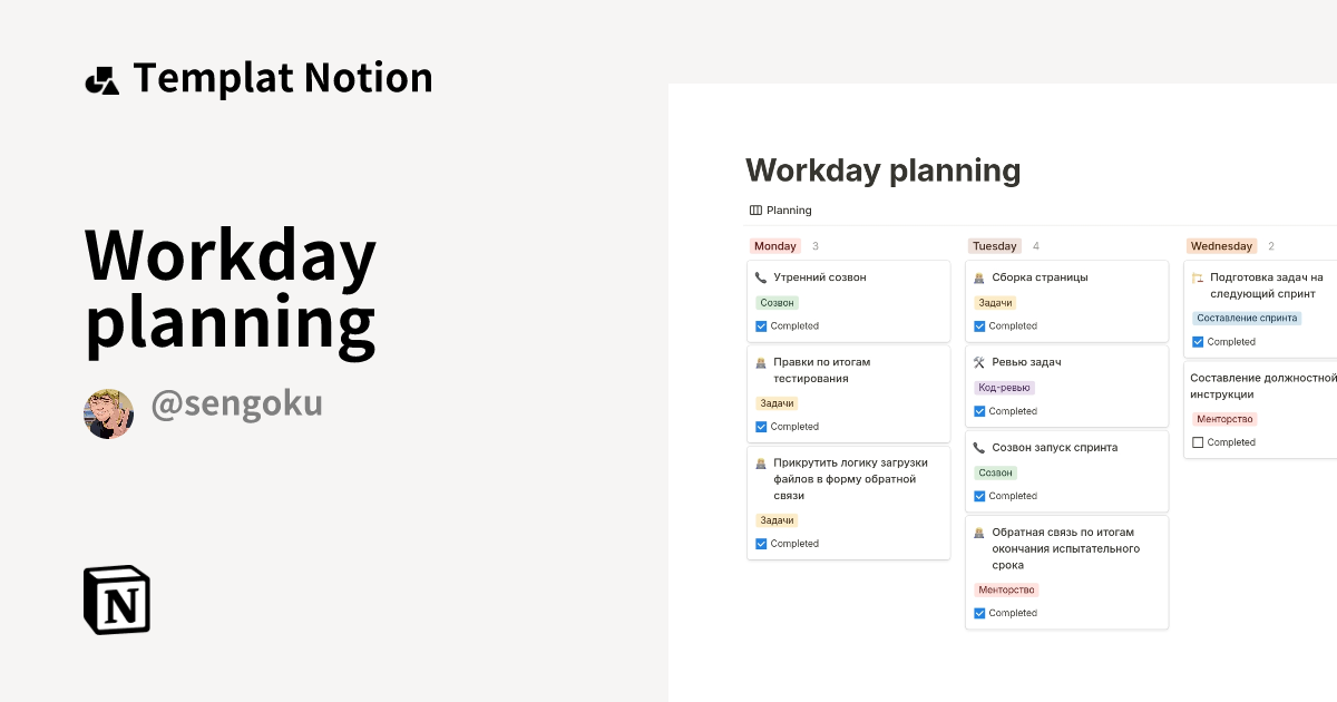 Templat Workday planning | Notion Marketplace