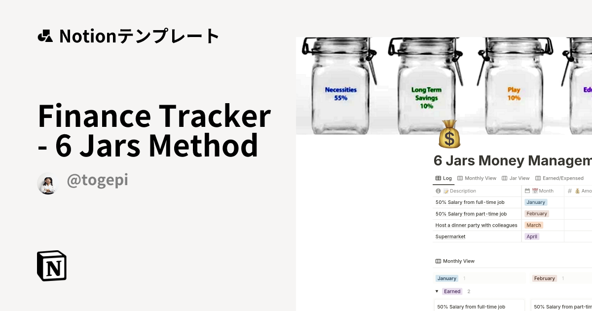 Finance Tracker - 6 Jars Methodテンプレート・作成者：TogepiLinhVuu | Notion (ノーション ...