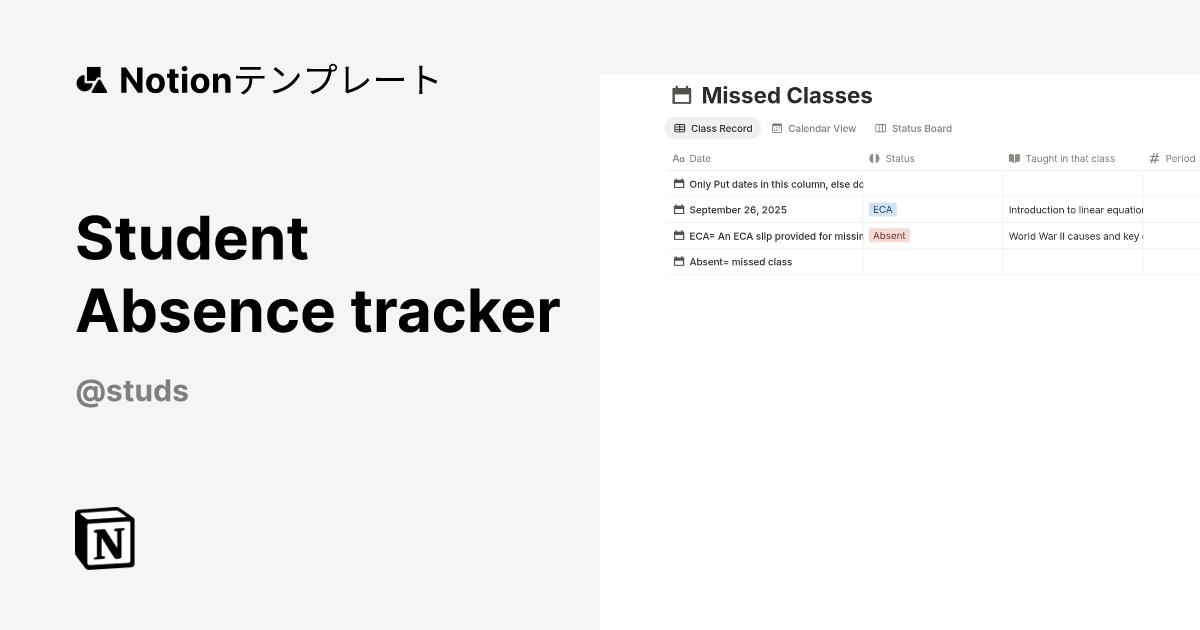 Student Absence tracker テンプレート・作成者：Student | Notion (ノーション)マーケットプレイス