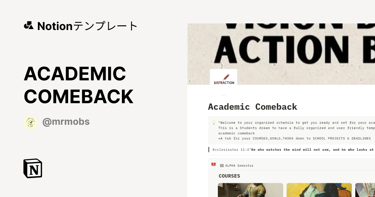 ACADEMIC COMEBACKテンプレート・作成者：MrMOBS | Notion (ノーション)マーケットプレイス