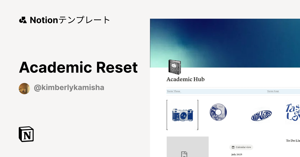 Academic Resetテンプレート | Notion (ノーション)マーケットプレイス