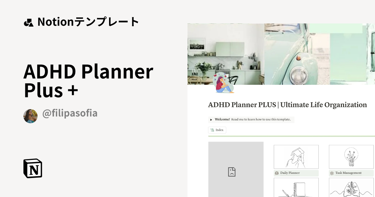 ADHD Planner Plus +テンプレート・作成者：Filipa Sofia 🌼 ADHD | Life | Notion (ノーション)マーケットプレイス
