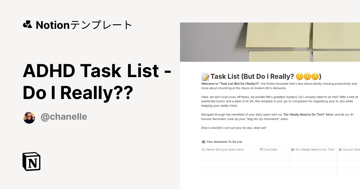 ADHD Task List - Do I Really??テンプレート | Notion (ノーション)マーケットプレイス