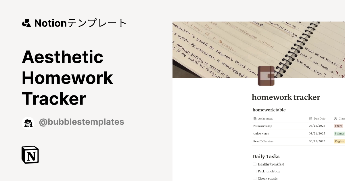 Aesthetic Homework Trackerテンプレート | Notion (ノーション)マーケットプレイス