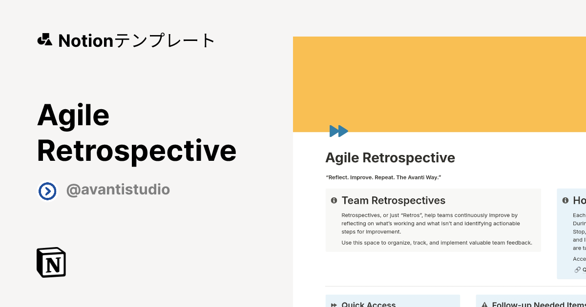 Agile Retrospectiveテンプレート | Notion (ノーション)マーケットプレイス