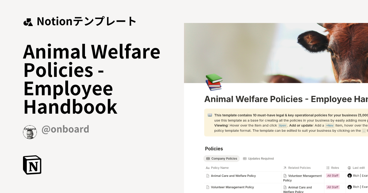 Animal Welfare Policies - Employee Handbookテンプレート・作成者：Onboarding ...