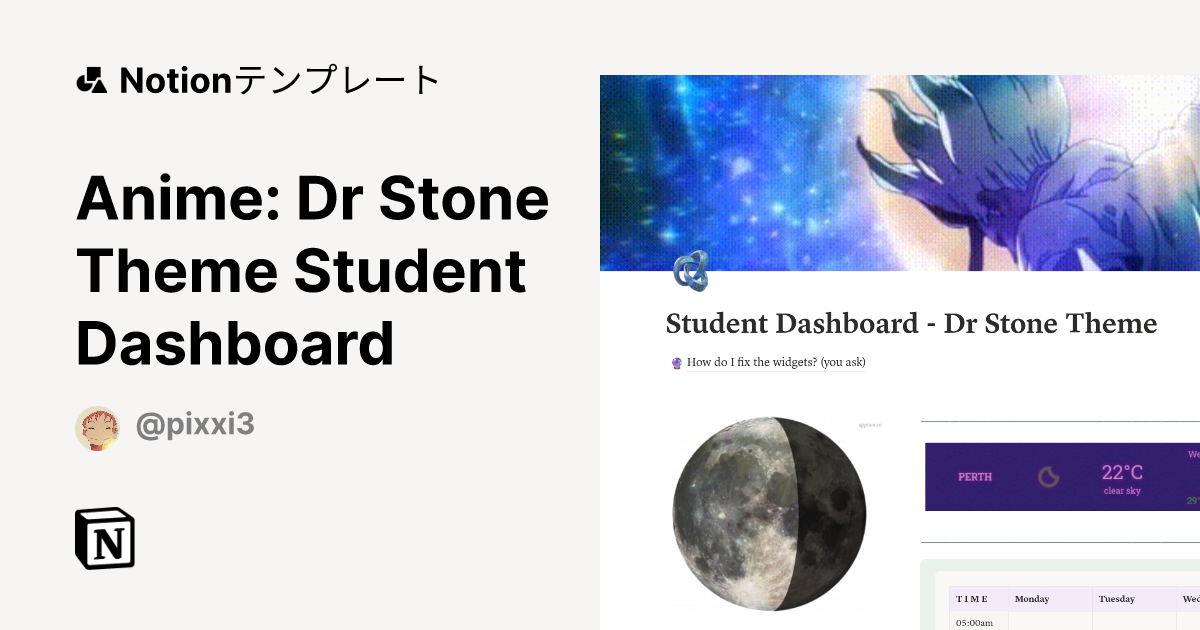 Anime: Dr Stone Theme Student Dashboardテンプレート・作成者：pixxie's star bubble ...
