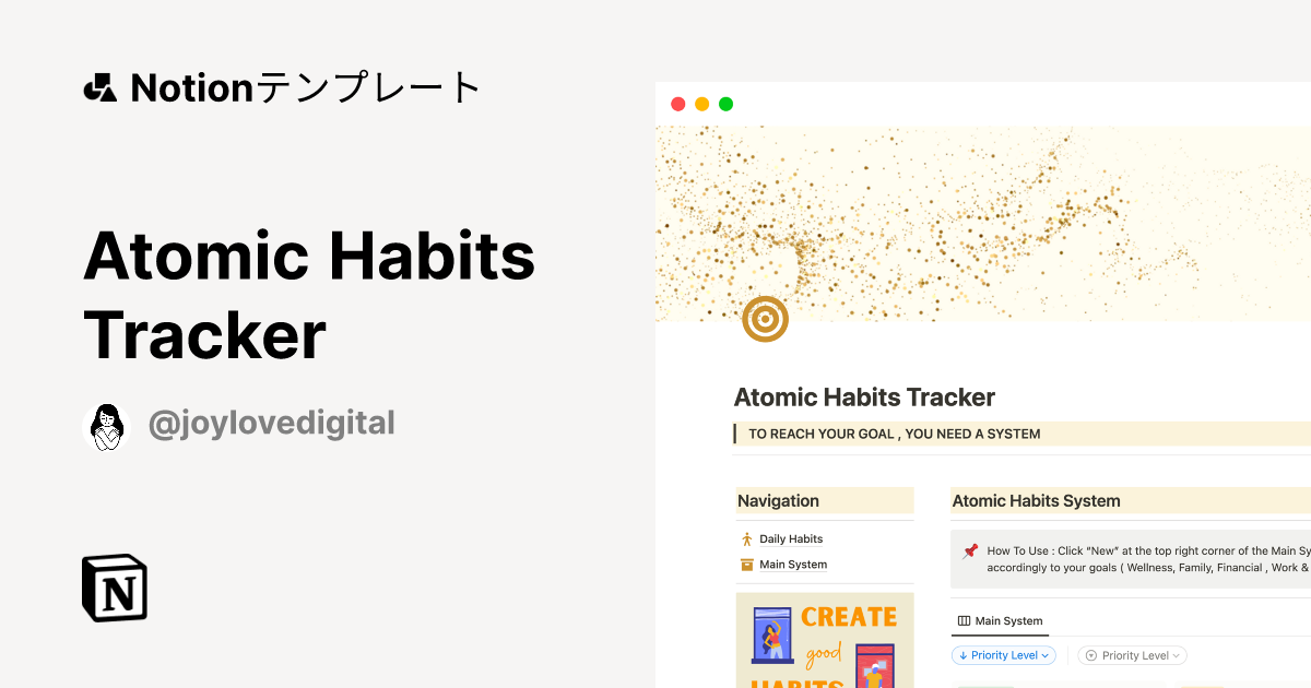 Atomic Habits Trackerテンプレート | Notion (ノーション)マーケットプレイス