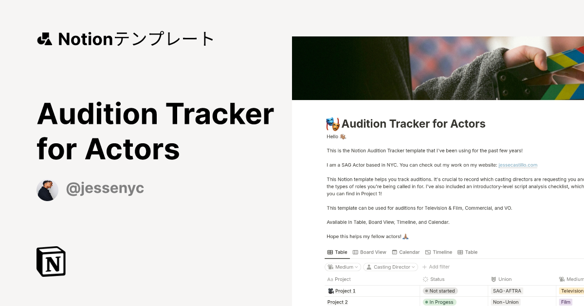 Audition Tracker for Actorsテンプレート | Notion (ノーション)マーケットプレイス