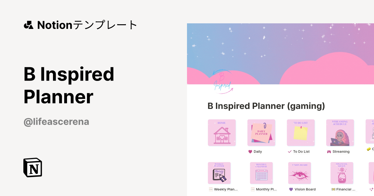 B Inspired Plannerテンプレート・作成者：Cerena | Notion (ノーション)マーケットプレイス