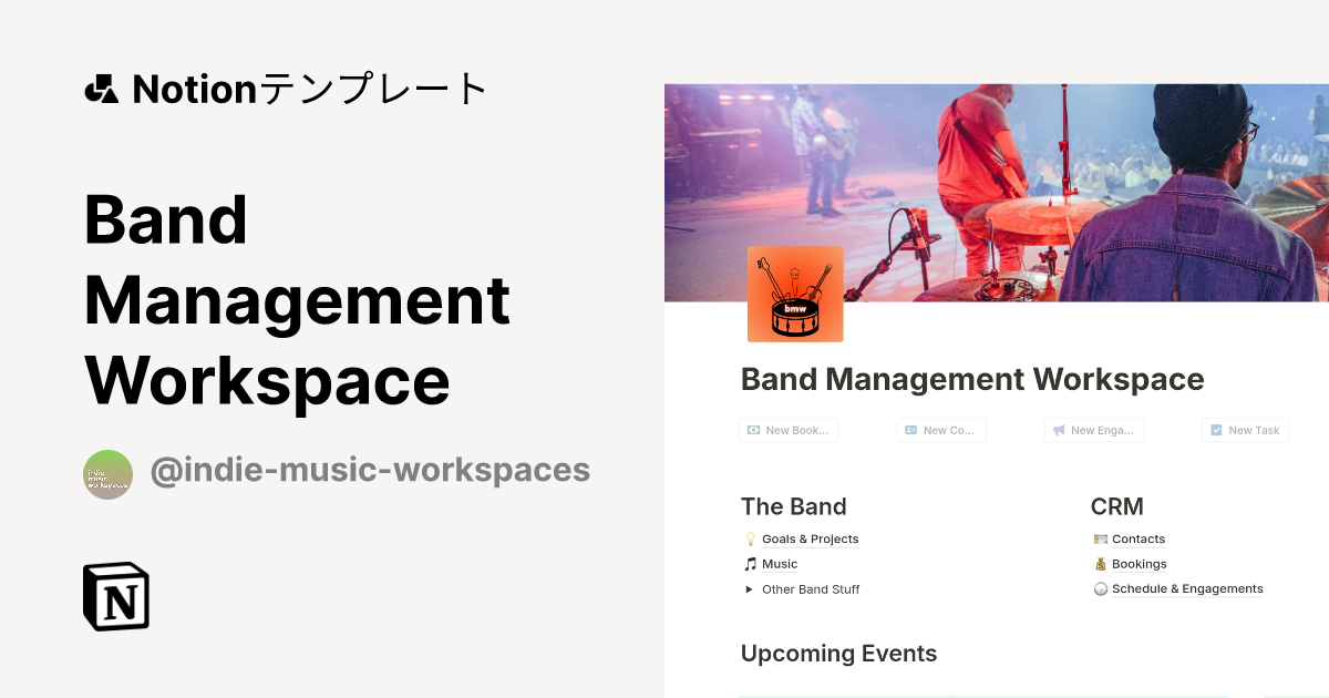 Band Management Workspaceテンプレート | Notion (ノーション)マーケットプレイス