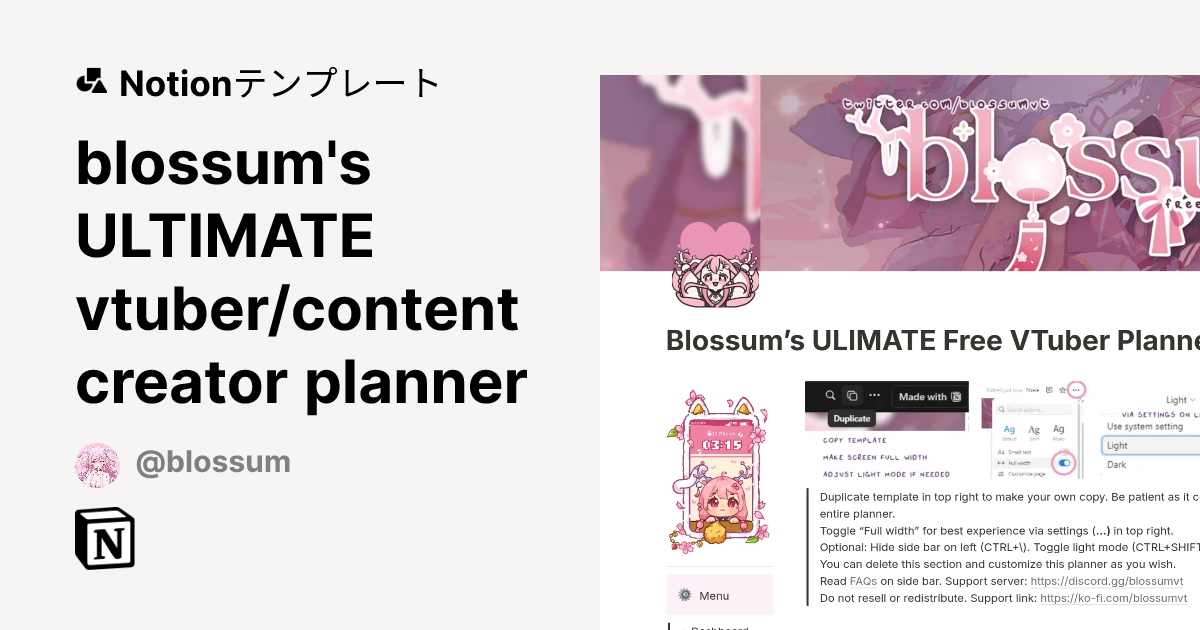 blossum's ULTIMATE vtuber/content creator plannerテンプレート | Notion (ノーション ...
