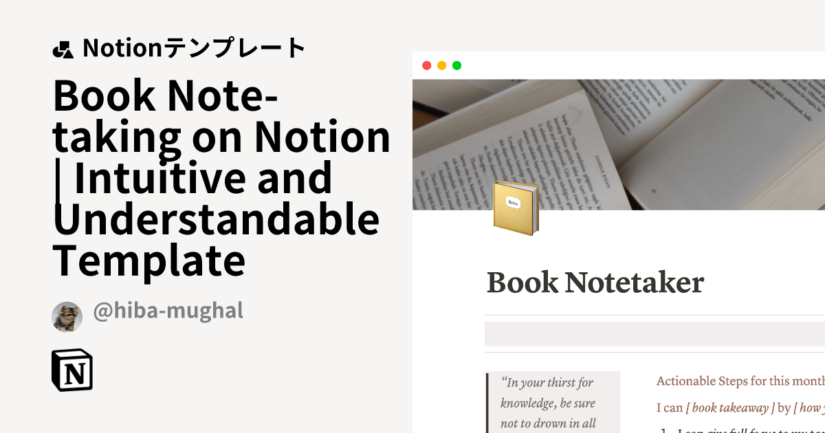 Book Note-taking on Notion | Intuitive and Understandable Template ...
