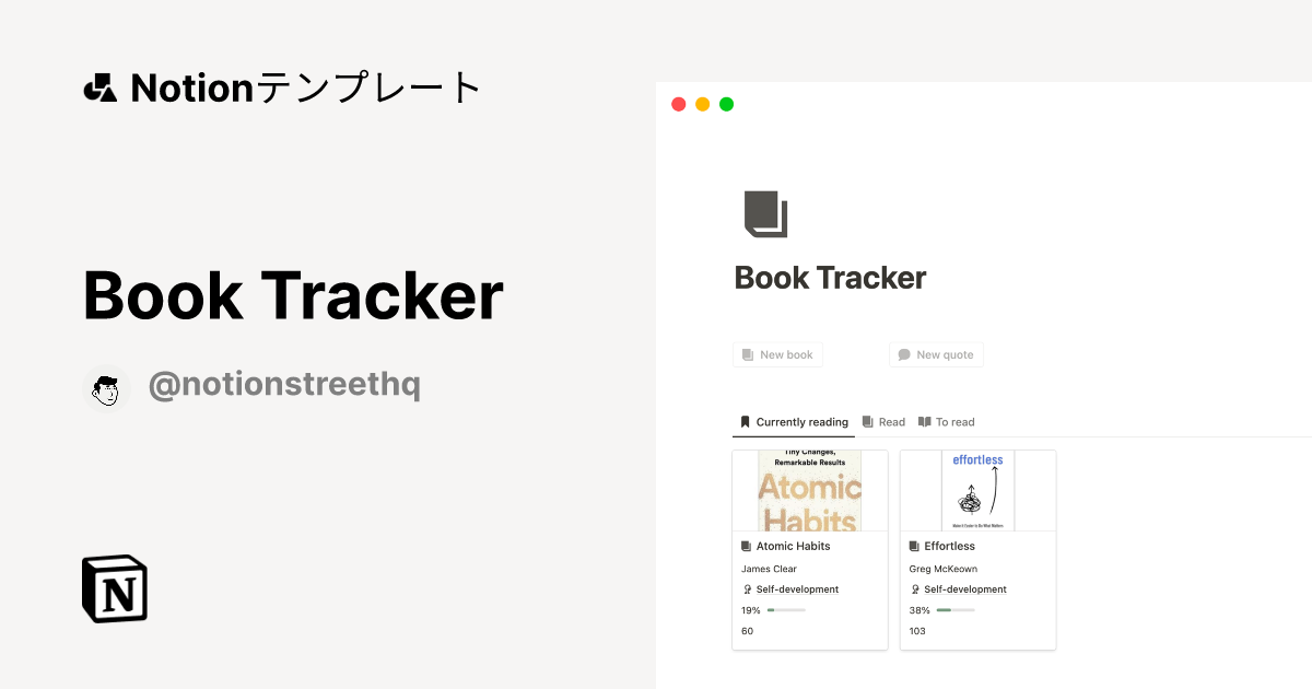 Book Trackerテンプレート | Notion (ノーション)マーケットプレイス