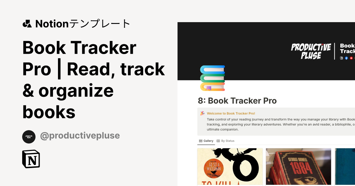 Book Tracker Pro | Read, track & organize booksテンプレート・作成者：ProductivePluse | Notion (ノーション)マーケットプレイス