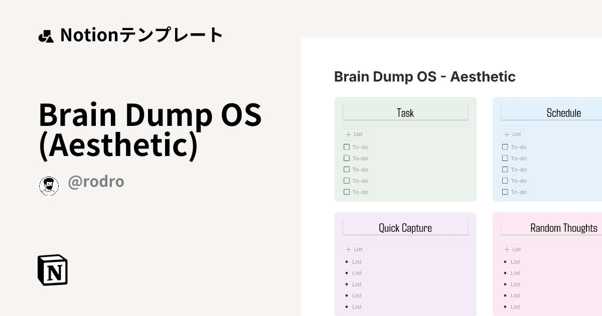 Brain Dump OS (Aesthetic)テンプレート | Notion (ノーション)マーケットプレイス