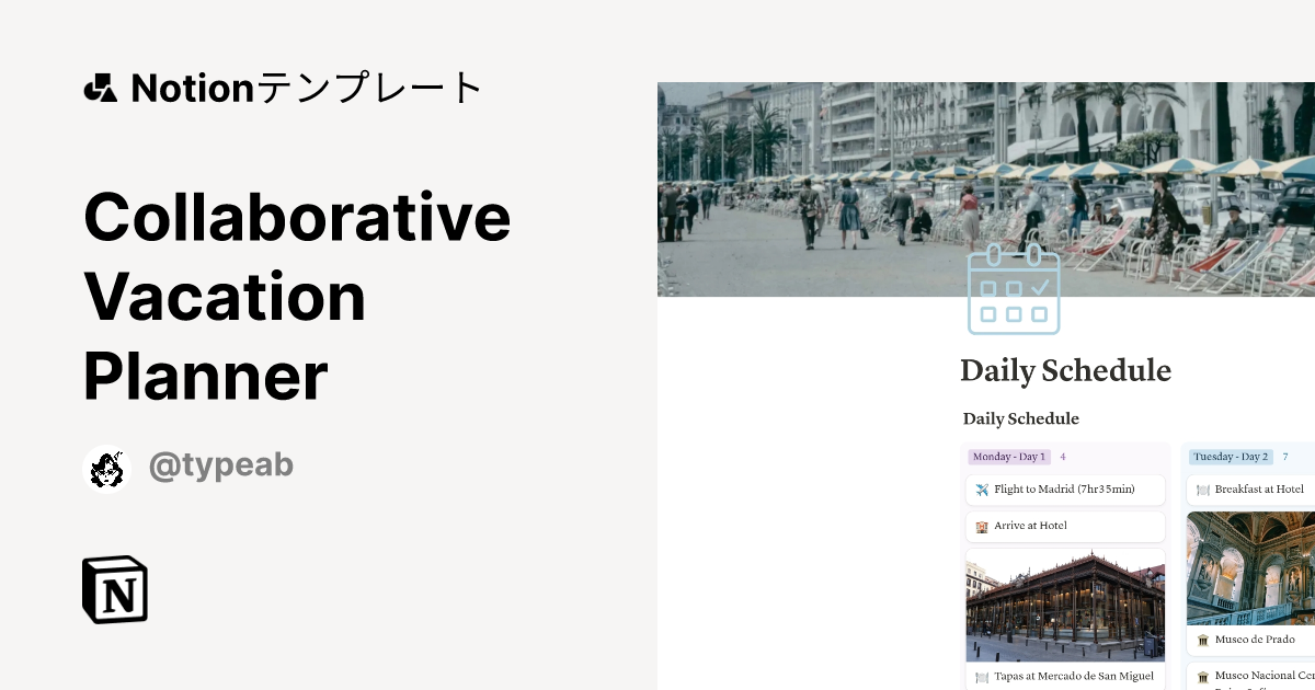 Collaborative Vacation Plannerテンプレート | Notion (ノーション)マーケットプレイス